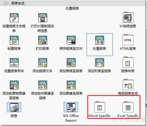 如何在labview2013中添加word Specific 及excel Specific两个vi Ni Community