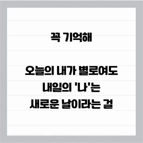 갓생살자 내일의 나는 새로운 날의 나 갓생 갓생살기 확언 동기부여 마인드셋 자기계발 심리 미라클모닝