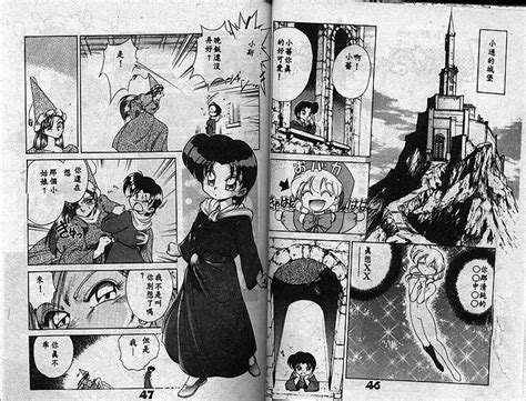 Xbooru Akazukin Chacha Comic Monochrome Tagme 76971