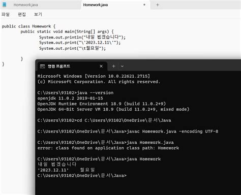 20231211 자바 이클립스 다운로드 메모장으로 소스작성 명령 프롬프터 실행해보기 Println과 Print의