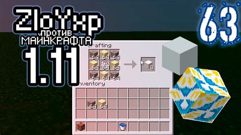 Как сделать бетон в майнкрафте 1 20