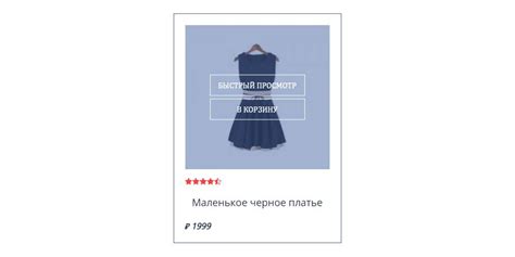 Как сделать карточку товара для сайта html css