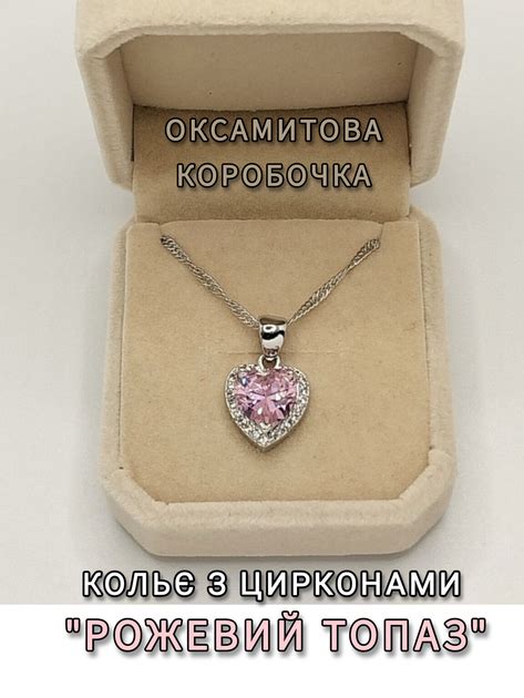 Кулон с цирконами Розовый топаз сердце ювелирный сплав Xuping Jewelry покрытие серебро в