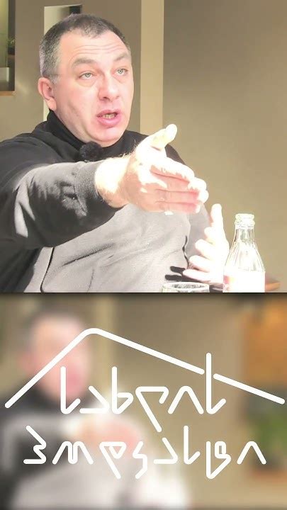 ⭕️როგორ შეიძლება გყავდეს ხელისუფლება რომელსაც შენი მტრის წარმატება უხარია გიგა ბოკერია