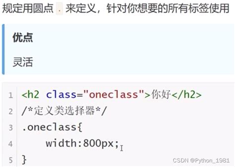 css选择器详解：类型、注意事项与优先级 csdn博客