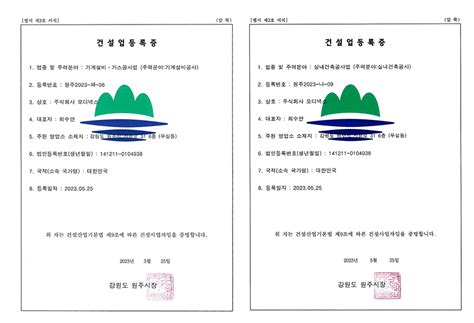 기계설비·가스공사업 실내건축공사업 면허 취득 모디넥스