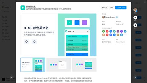 在线颜色选择器插件,这个网站有这6个免费的! 即时设计 在线颜色选择器插件,这个网站有这6个免费的! 即时设计