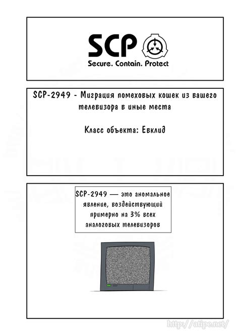 Scp смешные картинки и другие приколы комиксы гиф анимация видео