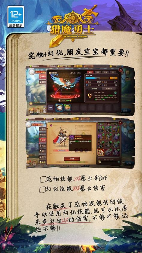 猎魔勇士手游下载 猎魔勇士游戏下载v0 0 8 安卓版 9663安卓网