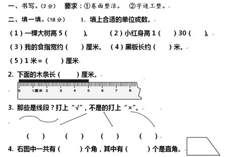 二年级数学综合检测题看图答题难度较大大多数家长都会看错