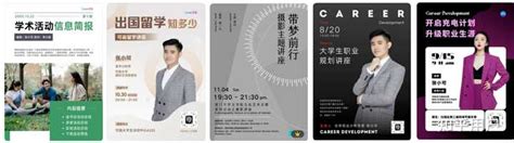 哪些网站可以找到制作学术海报的模板？急急急？ 知乎