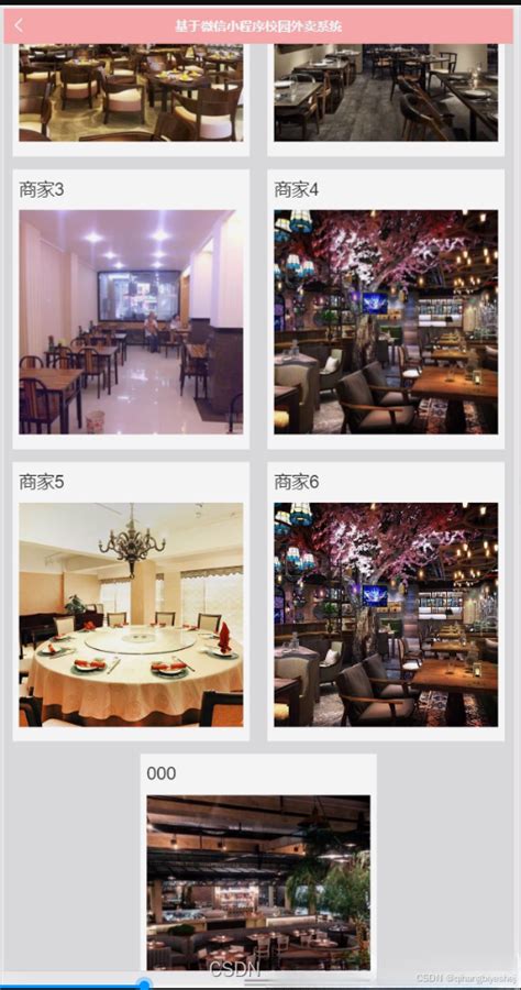 附源码 计算机毕业设计pythonuniapp美团外卖微信菜价平台系统的设计与实现9t7op程序lw远程部署美团批量改价软件用python好做吗 Csdn博客