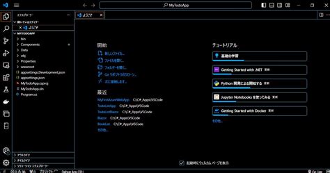 【c】vscodeでwebアプリを作成してみよう Aspnet Core【blazor編】 業務効率化の工場