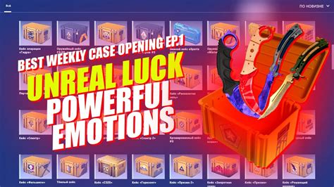 BEST WEEKLY CS GO CASE OPENING MOMENTS FROM TWITCH EP STREAMER REACTION TO EXPENSIVE ITEMS