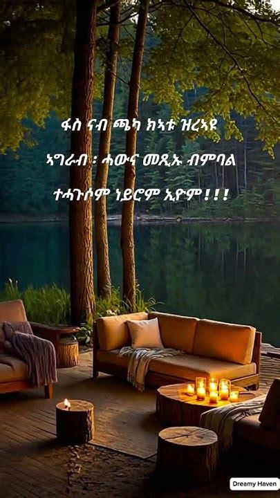 eritrea eritrean eritreanmusic eritreancomedy eritreanmovie eritreannews habesha