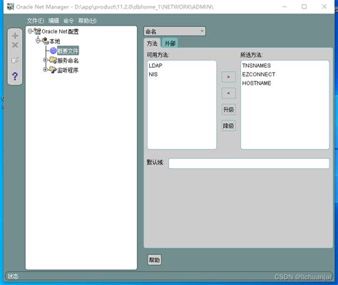 Oracle数据库中无法连接别人数据库的问题及其解决方法oracle数据库连接失败的原因及解决方法 Csdn博客