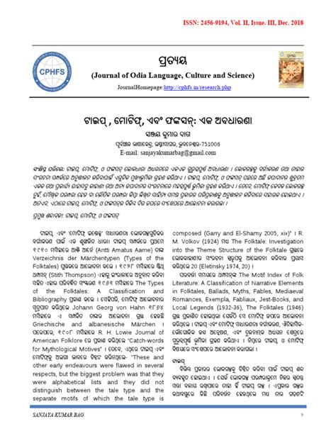 Motif Type And Function An Introduction Pdf