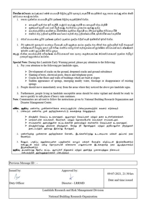 තද වැසි සුළං හා ප්‍රදේශ කිහිපයකට නායයාම් අනතුරු ඇඟවීම්