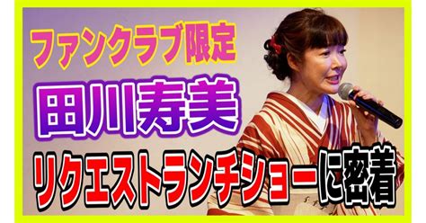 YouTube動画更新 田川寿美オフィシャルブログ Powered by Ameba