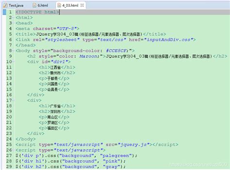 jquery学习04 03篇 标签选择器 元素选择器、层次选择器 制作一首诗光 标签选择器 csdn博客