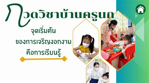 Best Best Tutor Thailand ครูสอนพิเศษใกล้บ้าน And ออนไลน์