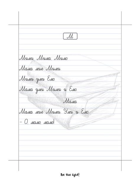 Диктовки 1 клас Pdf