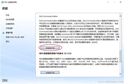 ibm db2 and ibm db2 data management console 可视化管理工具 的下载与安装（简洁版），附带建表和四个基本