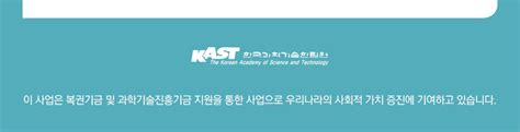 한국과학기술한림원 새로운 의료서비스 혁명 디지털 치료제 세미나 기관별 교육·행사알림마당 의료기기산업정보 종합정보시스템