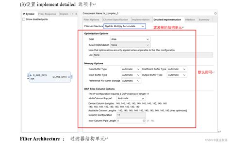 【fpga】 ip核——fir滤波器 fir滤波器ip核 csdn博客