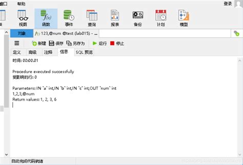 Mysql数据库命令行【篇章十二】之过程与函数delimitercallbeginenddeclare在