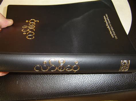 The Holy Bible In Sgaw Karen Sgaw Karen Language Of Myanmar And Thailand စှီၤ ကညီကျိာ