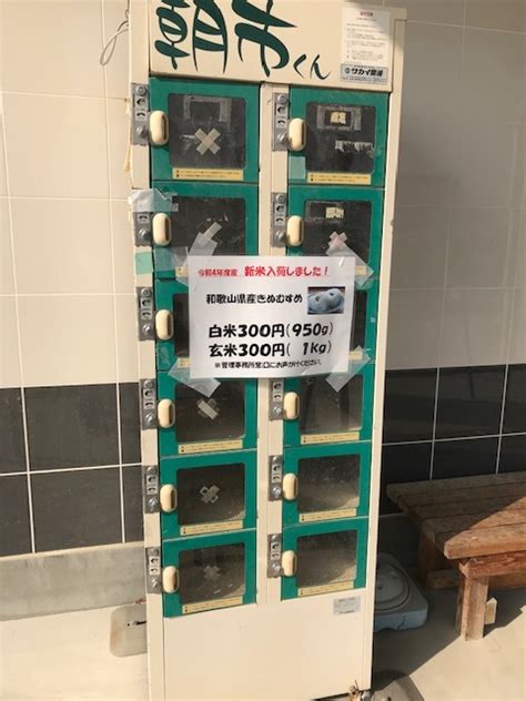 朝市くん ロッカータイプ 自動販売機 自販機 電源不要 100円硬貨のみ 常温 難あり 中古 のヤフオク落札情報