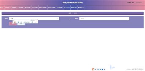 Springbootjavaphpnodepython微信小程序的课堂互动系统【计算机毕设】 Csdn博客