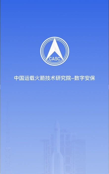 calt安保app下载 CALT安保航天平台app下载v1 6 29 安卓版 单机100网