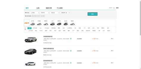 基于ssm的汽车租赁管理系统(含源码sql视频导入教程) Csdn博客 基于ssm的汽车租赁管理系统(含源码sql视频导入教程) Csdn博客