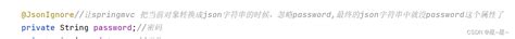 Jsonignore注解不生效的原因，为什么？jsonignore不生效 Csdn博客