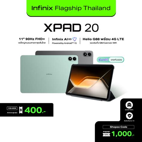 Infinix Xpad 20 แท็บเล็ตหน้าจอใหญ่ 11 Fhd 90hz แบบถนอมสายตา ชิปเซ็ต Helio G88 เชื่อมต่อ 4g