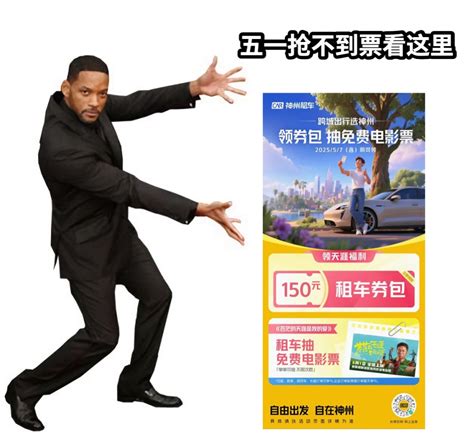五一抢不到票看这里 网友制作的meme梗图