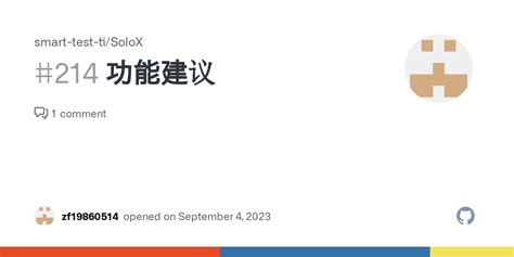 功能建议 · Issue 214 · Smart Test Tisolox · Github