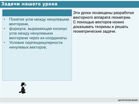 Угол между векторами презентация онлайн