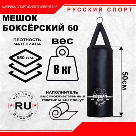 Мешок боксерский RUSSIAN Sports 50 см,8 кг/ груша боксерская подвесная ...