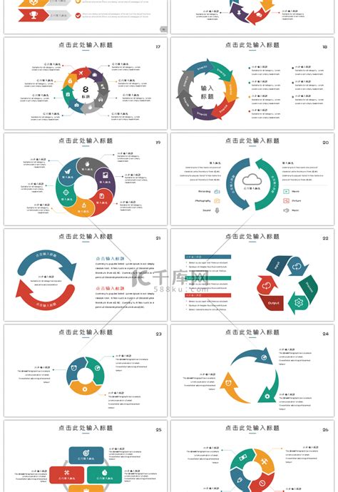 欧美多彩商务数据图表第四套pptppt模板免费下载 Ppt模板 千库网