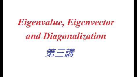 Eigenvalue And Diagonalization Clip2 Youtube Eigenvalue And Diagonalization Clip2 Youtube