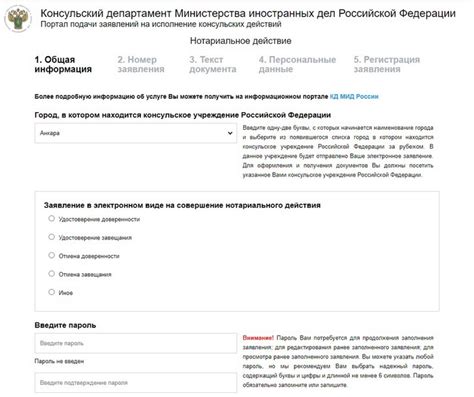 Оформление доверенности в Консульстве РФ