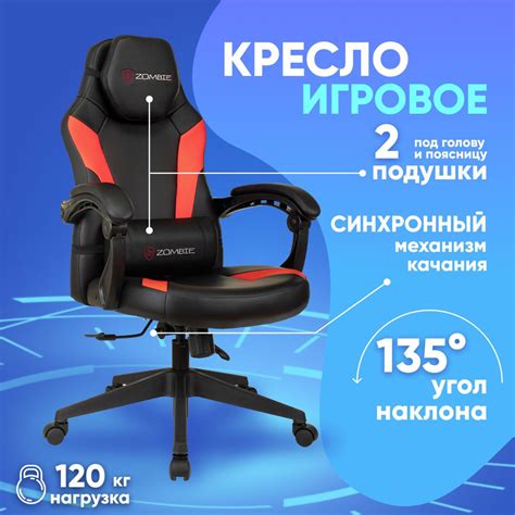 Игровое компьютерное кресло ZOMBIE ZOMBIE Avenger - купить по выгодным ...