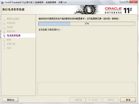 Oracle Database 11g安装oracledatabase11g安装教程 Csdn博客 Oracle Database 11g安装oracledatabase11g安装教程 Csdn博客