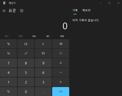 윈도우11 계산기 바로가기 만들기 및 단축키 설정하기 네이버 블로그
