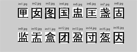 Matlab印刷体汉字识别 知乎