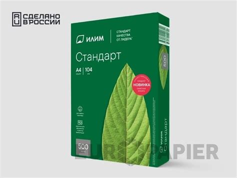 Бумага для ксерокса А4 500л Илим Стандарт класс С 80г/м2 Илим 00080 ...