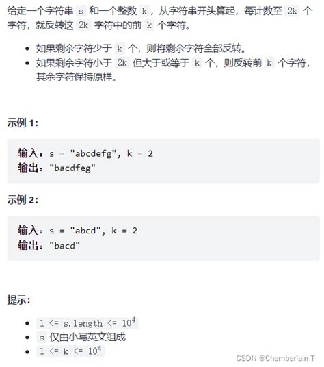 Leetcode541 反转字符串 Ii Csdn博客